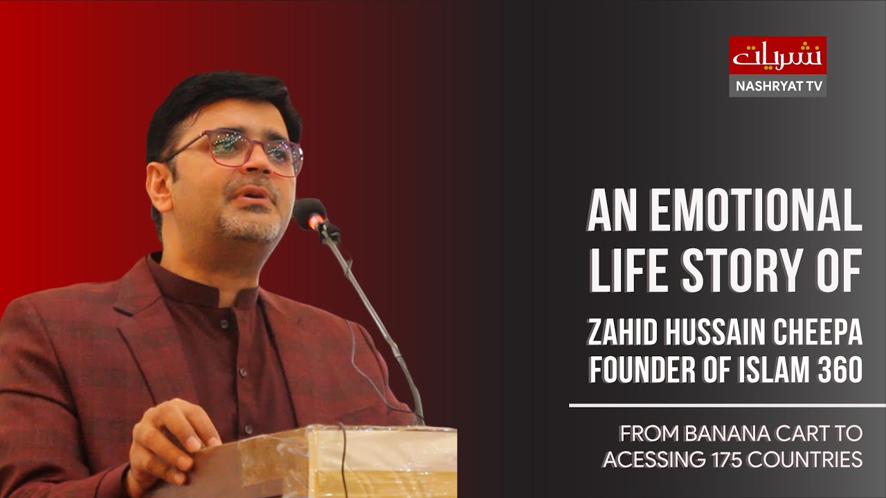 Emotional Life Story of Founder of Islam 360 | Zahid Hussain Chipa ...