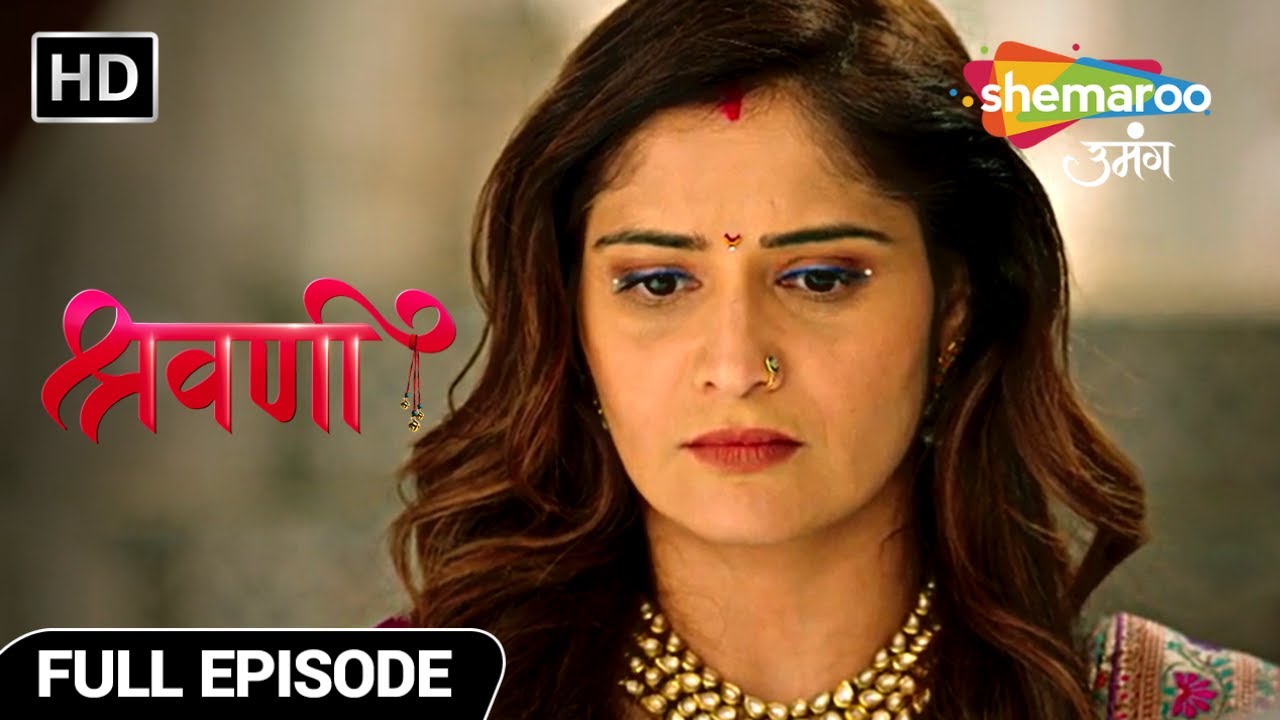 Shravani - Hindi Tv Serial | Full Episode | Shravani Ne Yaad Dilaya ...