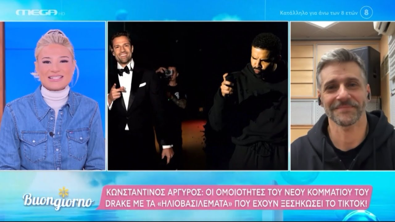 ΕΚΛΕΨΕ Ο DRAKE ΤΟΝ ΑΡΓΥΡΟ; - YouTube