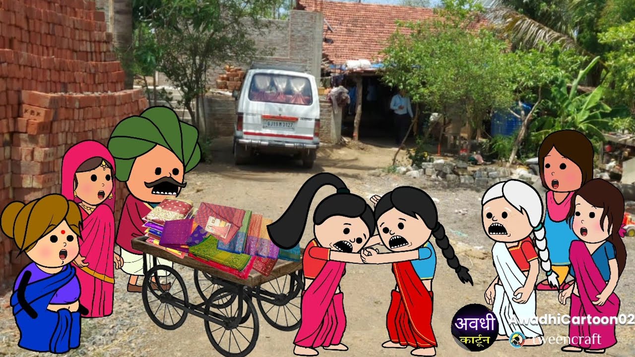 मोटका के दूनव नन्द साड़ी खरती कै लिहीं झोंटा नोचउव्वलAwadhi comedy ...