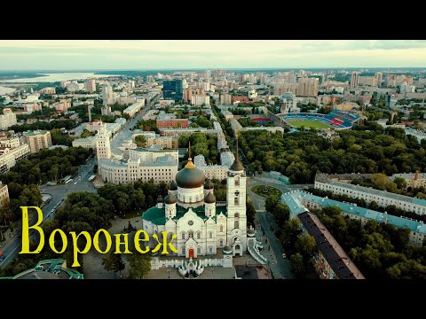 Воронеж аэросъемка май 2020 / Voronezh aerial photography May 2020