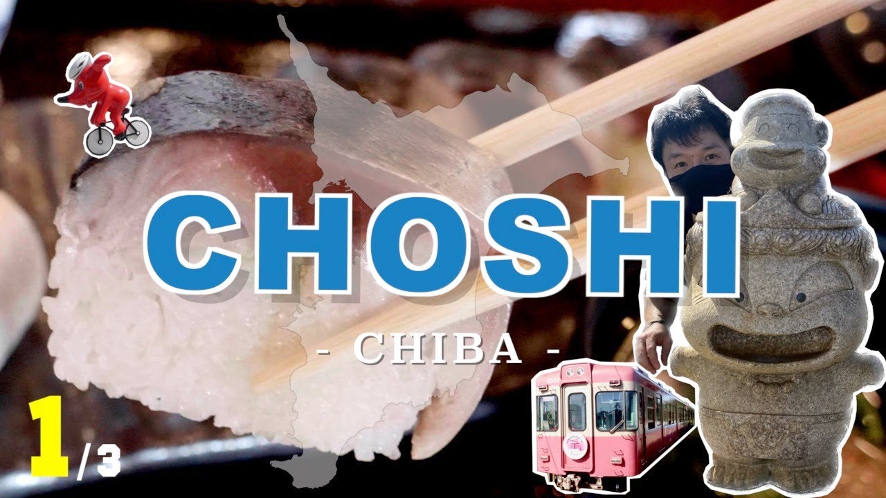 The 10 stations of Choshi Dentetsu are all conquered! We also ate ...