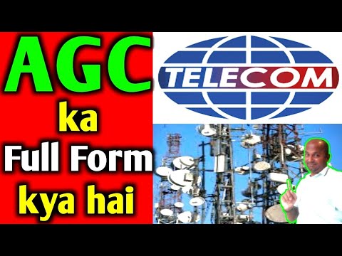 What is AGC | AGC full form | AGC kya hai | Meaning of AGC | AGC Means ...
