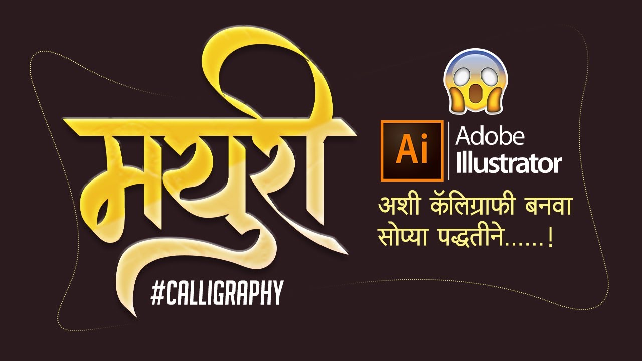 Learn Calligraphy in Adobe Illustrator | Calligraphy Basic Information ...