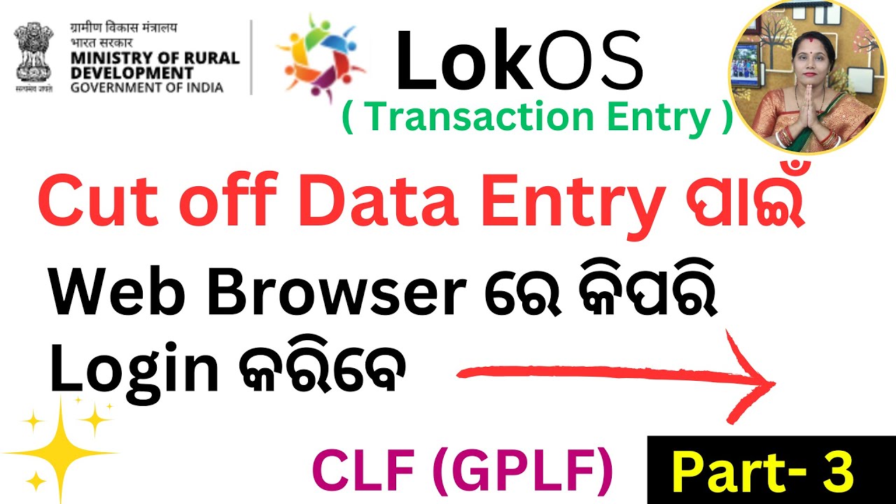 How to Login web Browser For Lokos Transaction Cut off Entry #lokos # ...