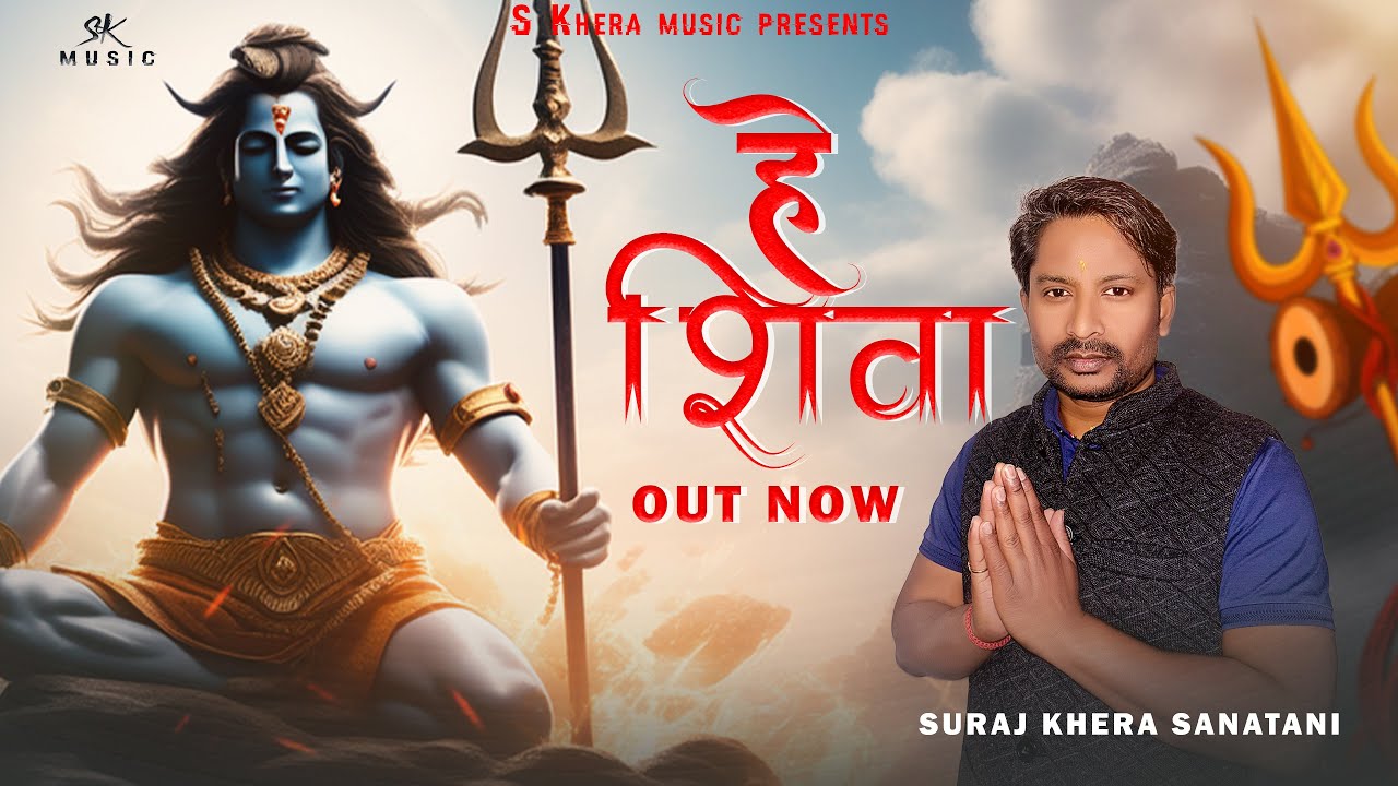 Hey Shiva | Suraj Khera Sanatani | Mahashivratri Special | New Bhakti ...