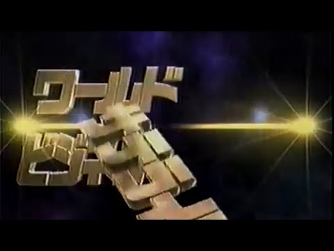 world business satellite 1995 intro rarest variant - YouTube