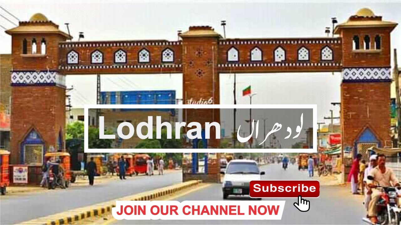 Lodhran || Lodhran City Tour || Visit Lodhran City Punjab Pakistan ...