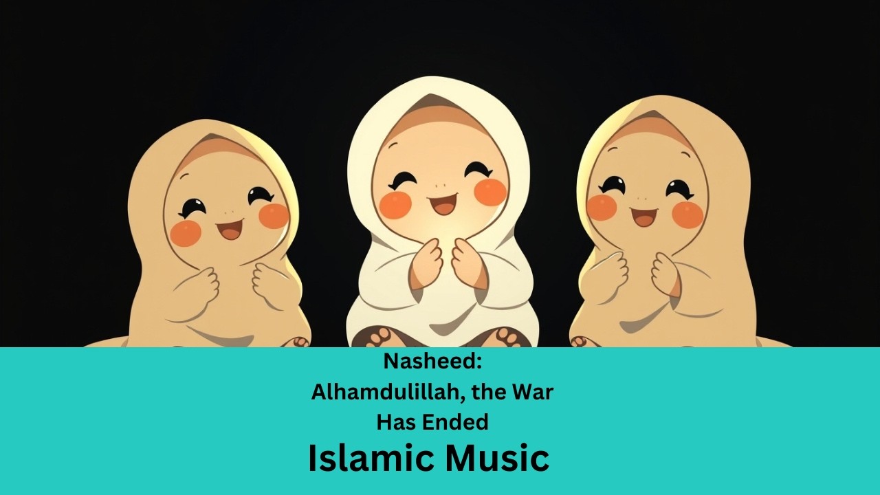 Islamic Music | Nasheed: Alhamdulillah, the War Has Ended | - YouTube