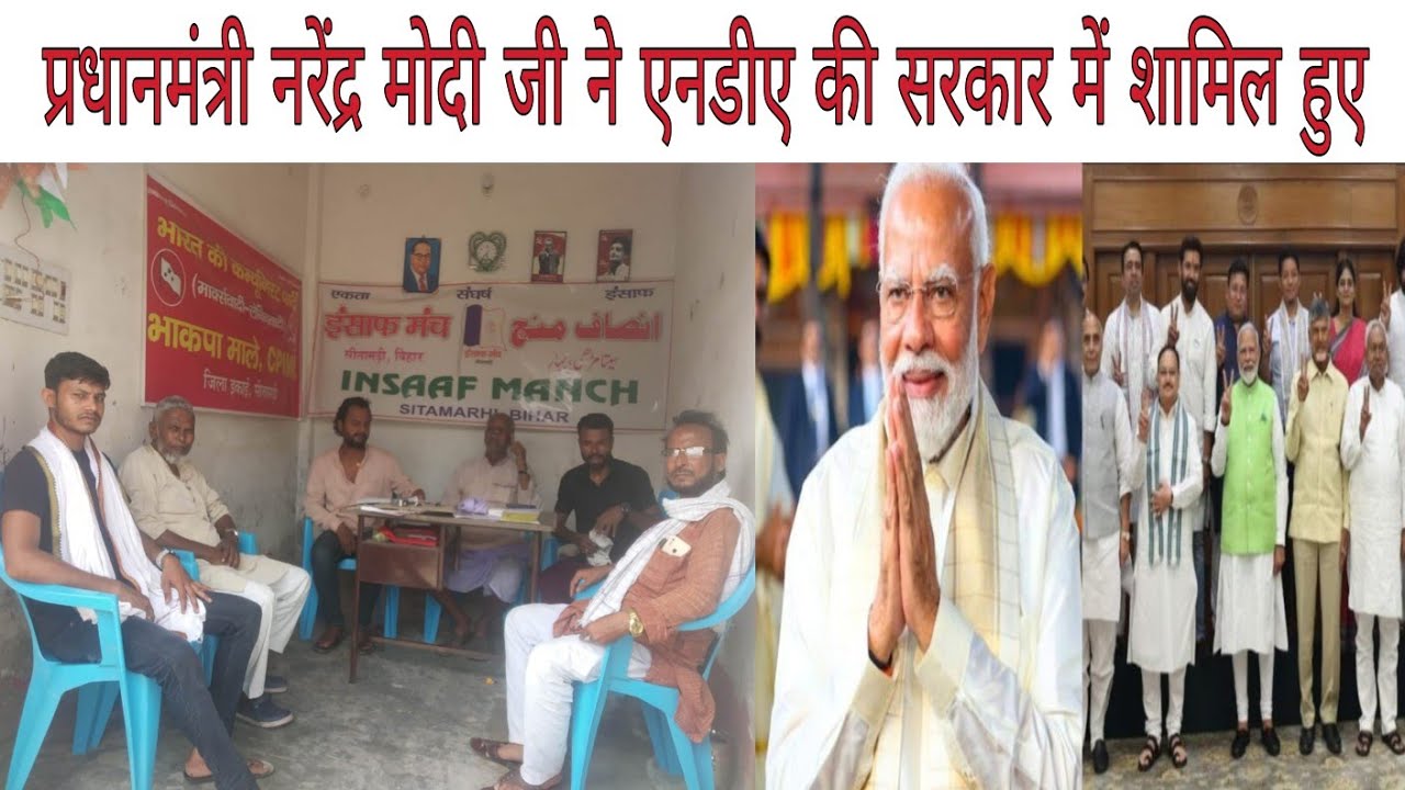 सीतामढ़ी जिला में इंडिया महागठबंधन की बैठक मे कार्यकर्ता ने सच्चाई क्या ...