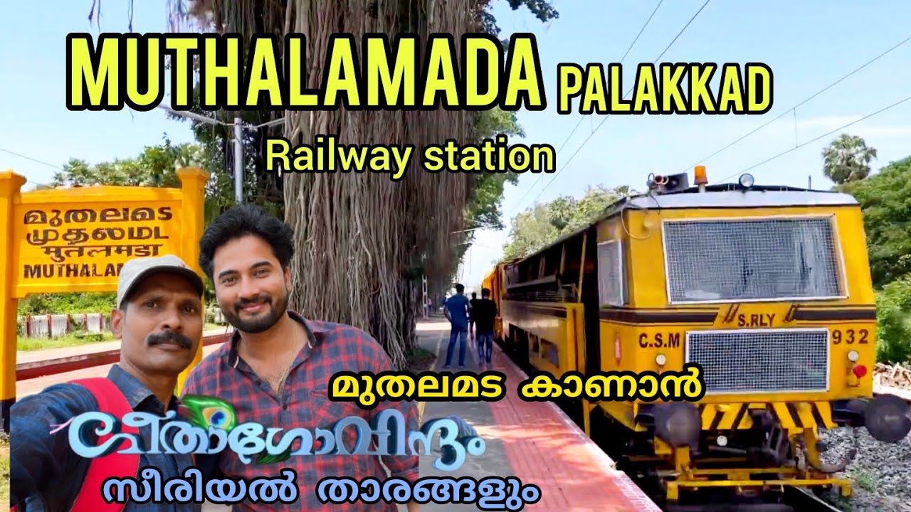 Muthalamada | Muthalamada railway station Palakkad | മുതലമട റെയിൽവെ ...