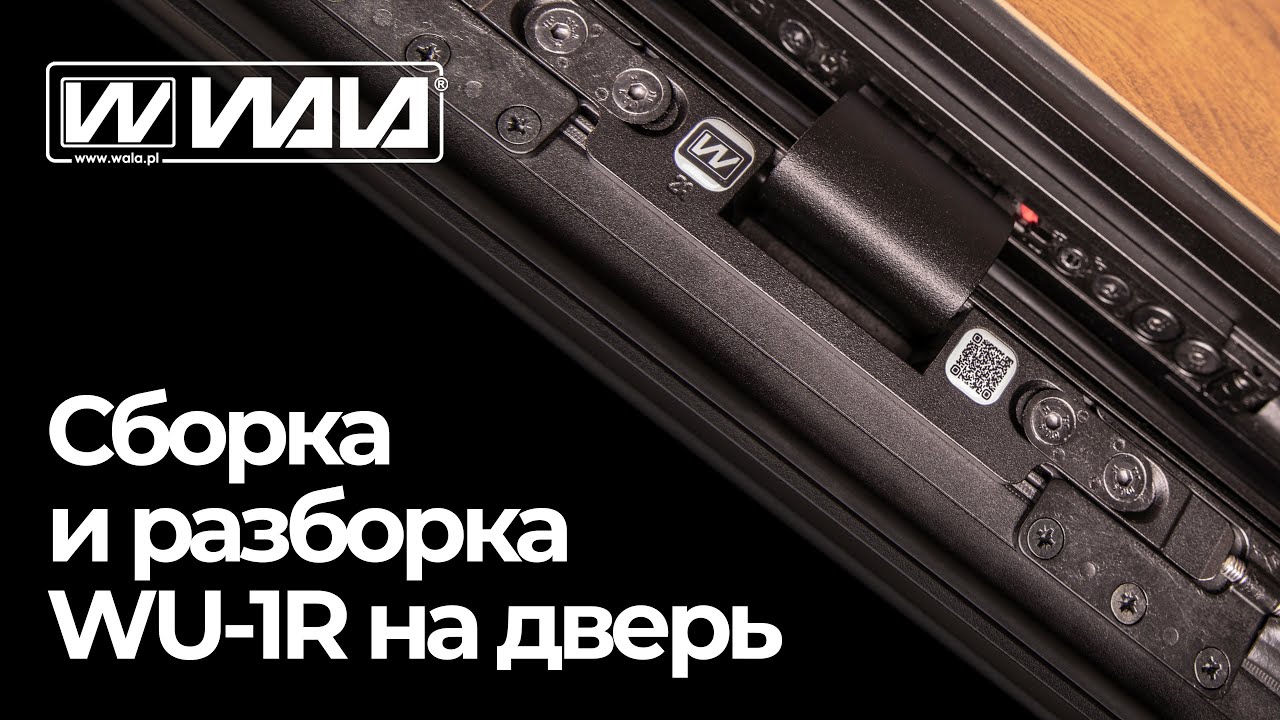 Сборка и разборка WU-1R WALA на дверь - YouTube