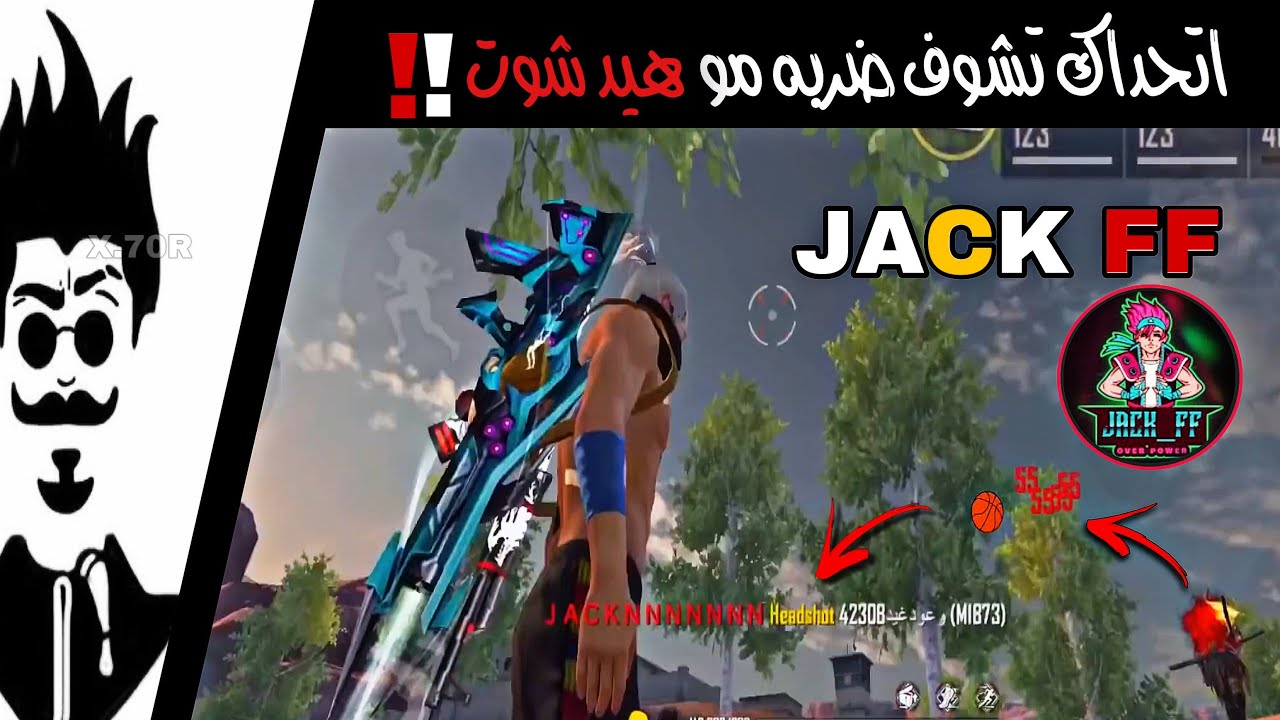 فري فاير | صدمني جاك ولا طلقه فالجسم 😳 FREE FIRE | My reaction to JACK ...