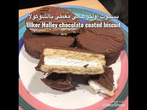 بسكوت هالي المحشي ومغطى بالشوكولا.🥰. halley biscuit filled with ...