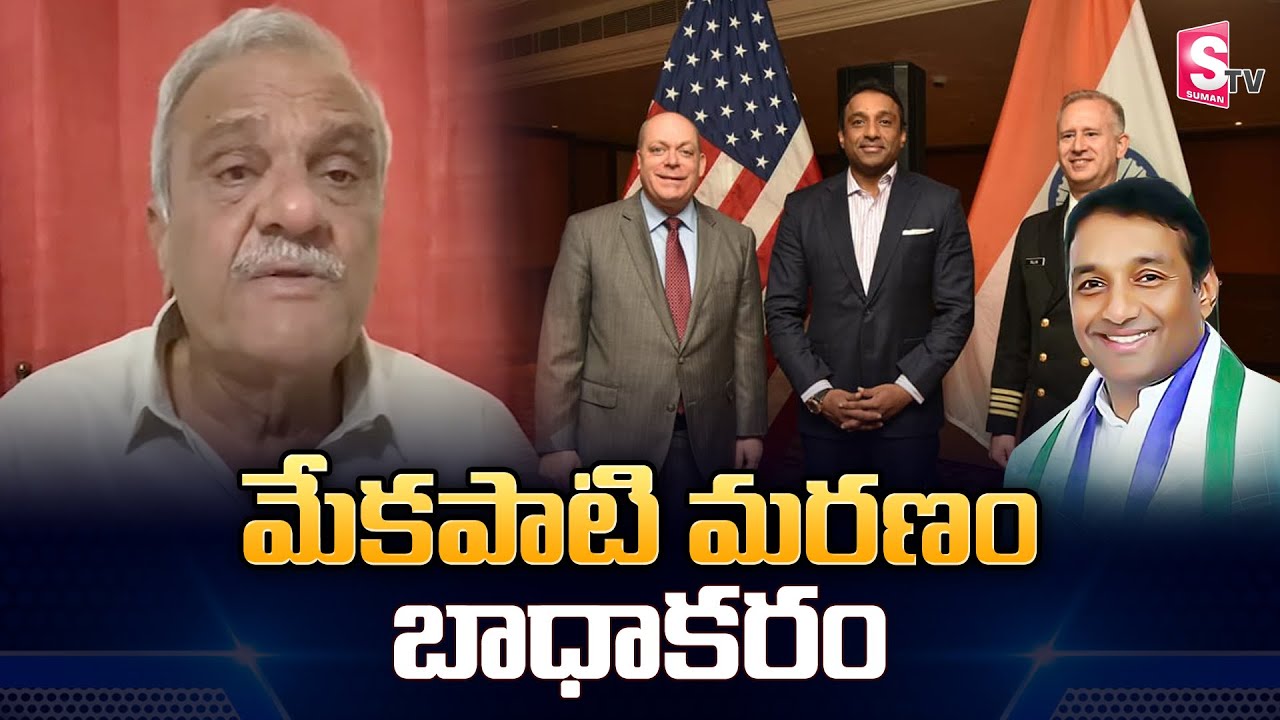 CPI Narayana Deep Condolence To Mekapati Goutham Reddy Demise ...