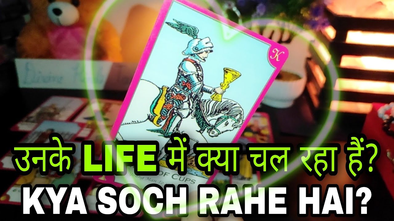 💛 UNKE LIFE MEIN KYA CHAL RAHA HAI? KYA SOCH RAHE HAI? TIMELESS HINDI ...