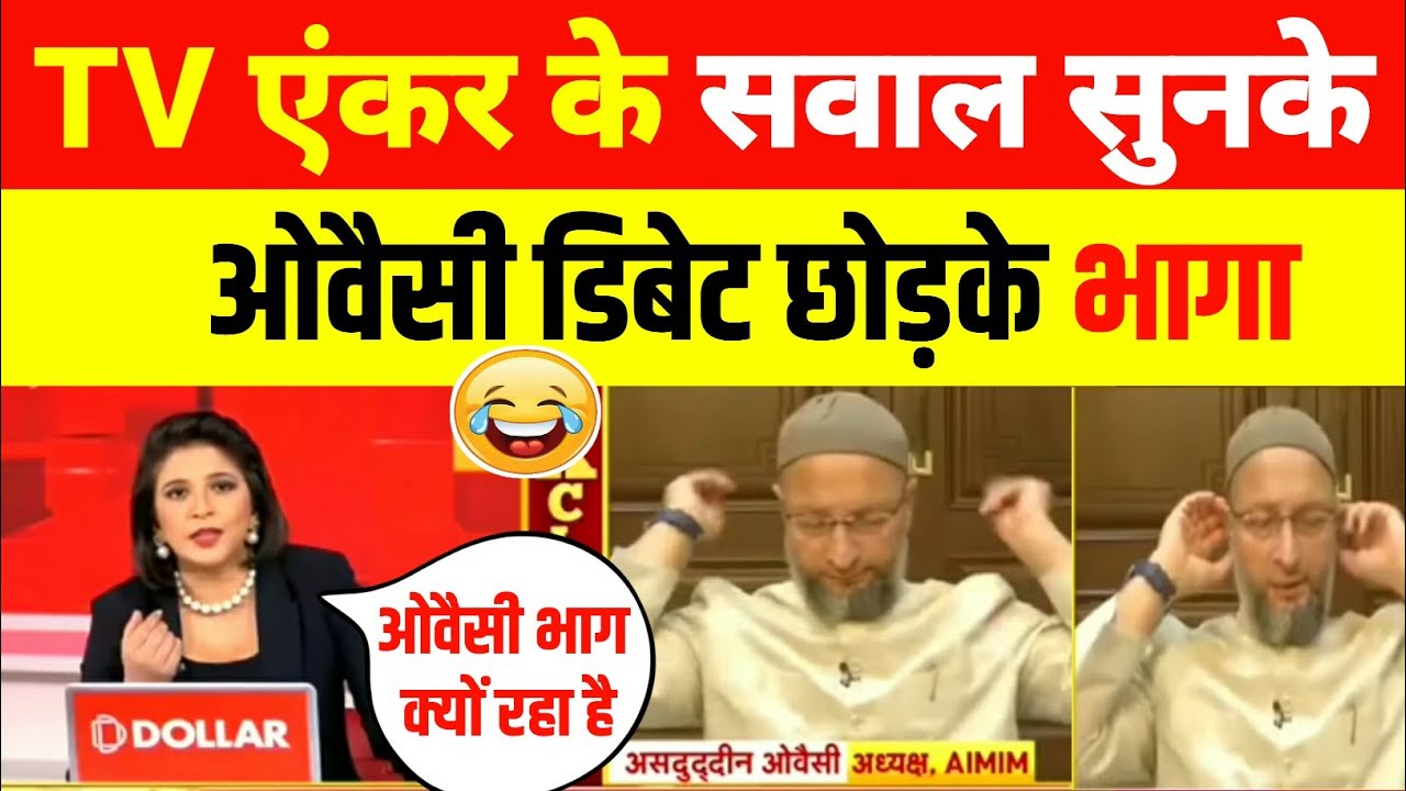 Owaisi Tv Debate chodke bhaga | Aditi Tv Debate with Owaisi | Gyan ...