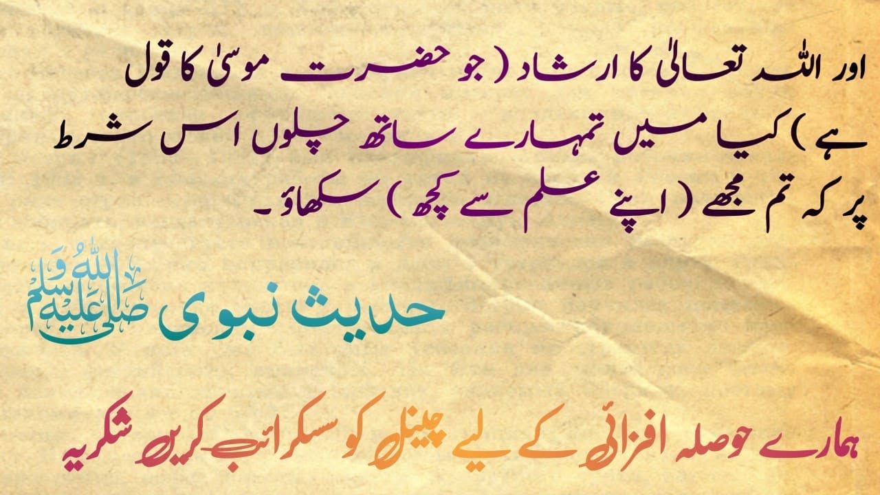 Hadees Mubarak | Hadees Sharif | Hades | Islamic urdu |اور اللہ تعالیٰ ...