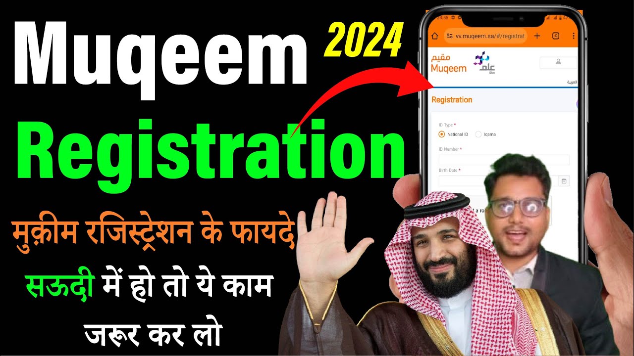 Muqeem Registration Saudi Arabia || Muqeem Registration Kaise kare @Sdr ...