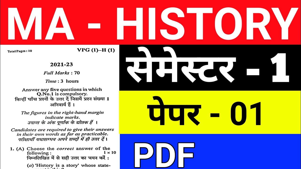 ma History 1st Semester Question Paper 1 MA Histry Previous Year ma-history-1st-semester-question-paper-1-ma-histry-previous-year