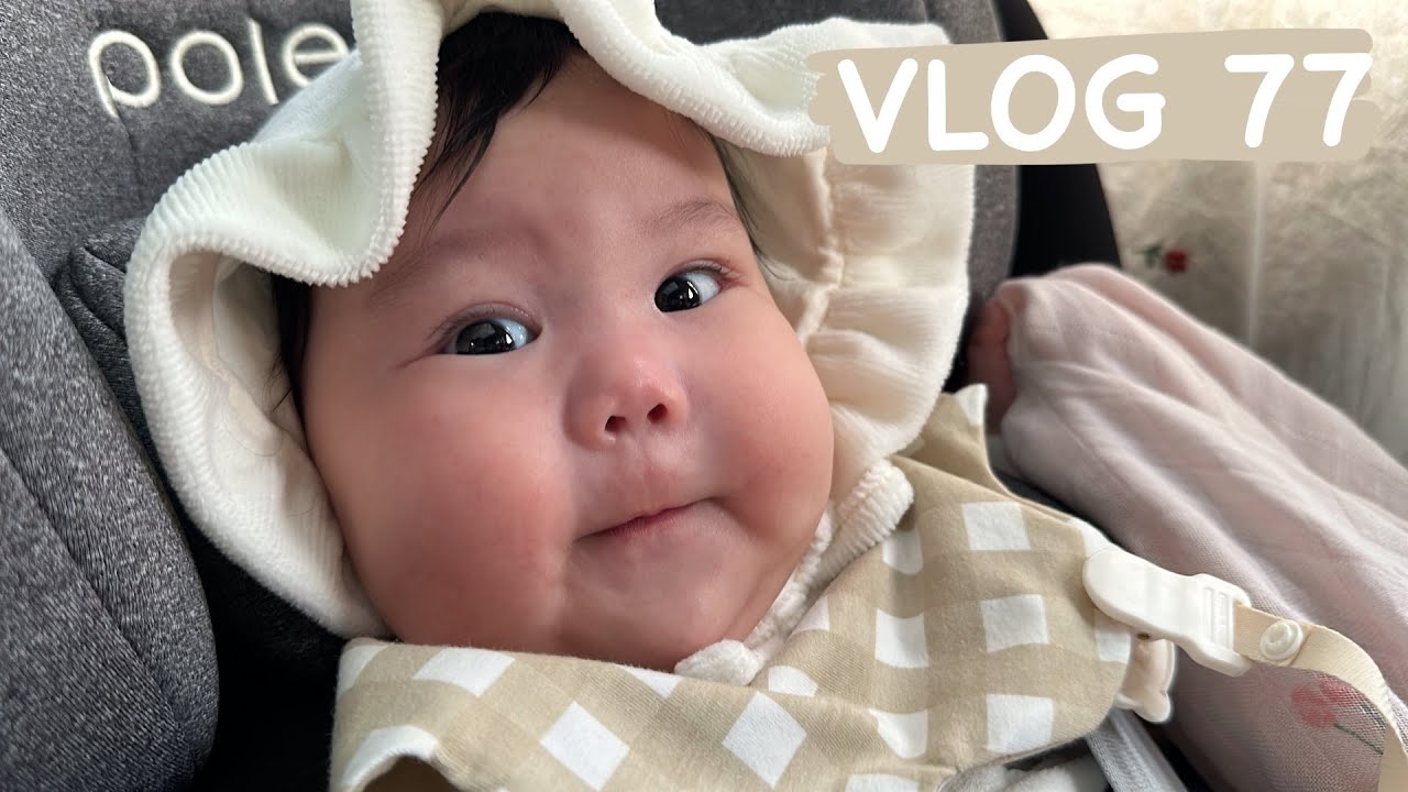 육아vlogㅣ130 133일차나은이 성장일기ㅣ장난감에 진심인 4개월 아기👶🏻 공동육아로 더해가는 새 장난감들ㅣ너 혹시 이앓이🦷ㅣ나늬의 첫 장거리 외출🚙ㅣ자유