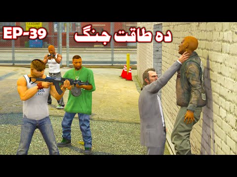 Da Taqat Jang Episode 39 || Pashto Film Series || By Babuji Dubbing