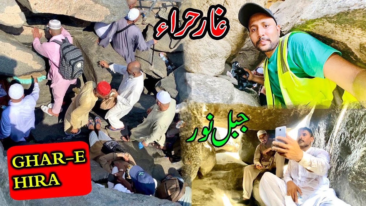 Ghar E Hira Jabal Al Nour Ziyarat Inside View | Cave of Hira Makkah ...
