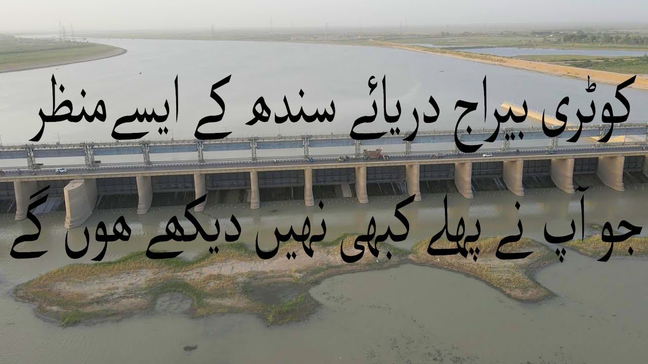 Aerial view of Kotri Barrage that you may have never seen before. 25th ...