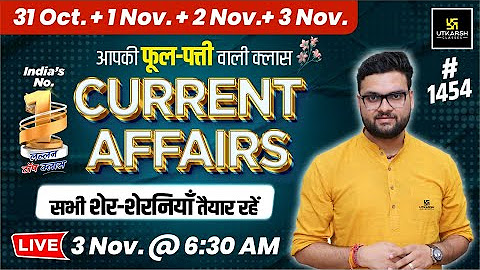 October 2024 | Daily Current Affairs Show | Current Affairs Today | Kumar Gaurav Sir | Utkarsh ...