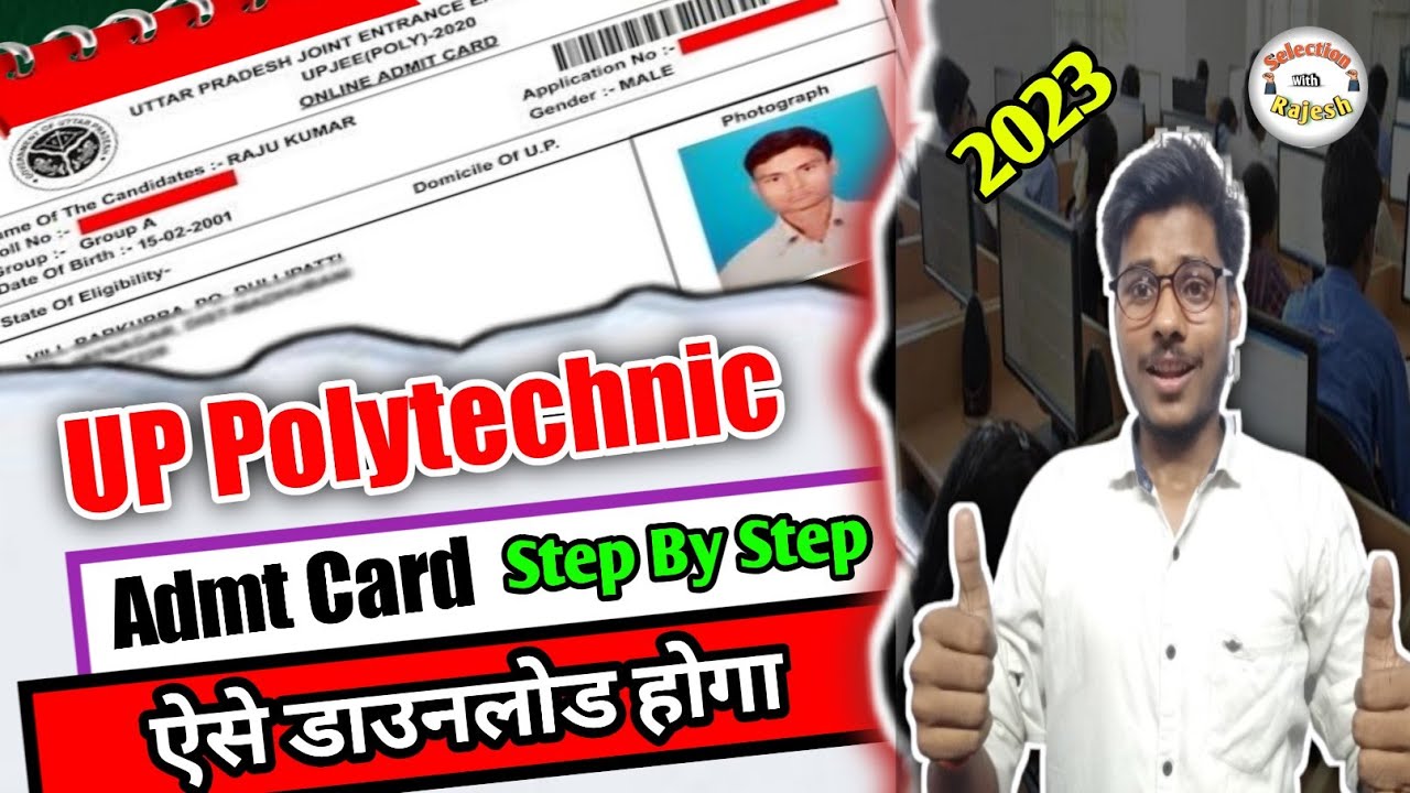Up Polytechnic ka admit card kaise download kare 2023 || Up Polytechnic ...