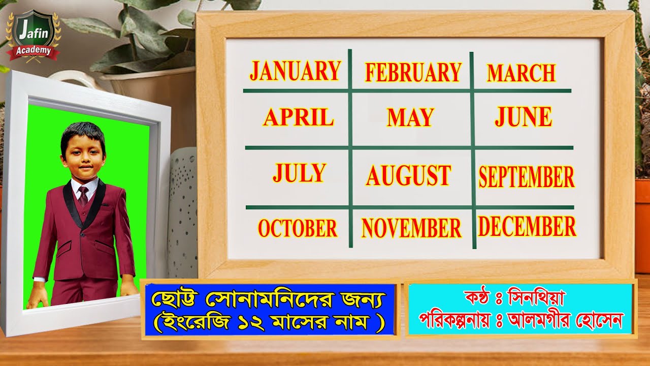ইংরেজি 12 মাসের নাম । Ingreji 12 maser nam l English 12 month name l ...