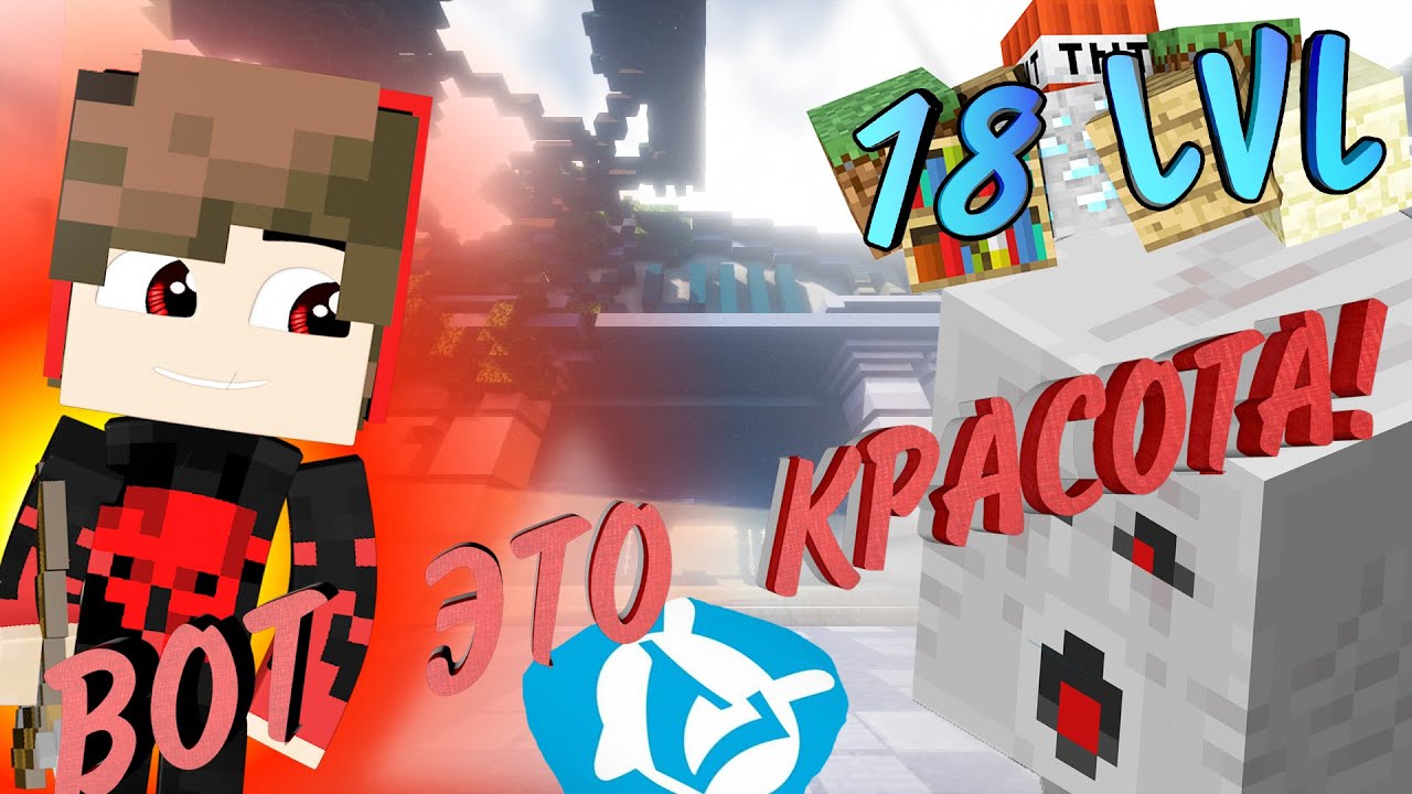 18 LVL|ИТОГИ|САМАЯ КРАСИВАЯ ШАХТА|ПОДАРОЧКИ|Vimeworld Prison - YouTube