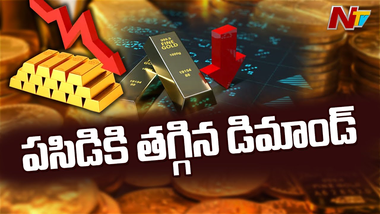 Gold Rate Touches Six-Month Low | Ntv - YouTube