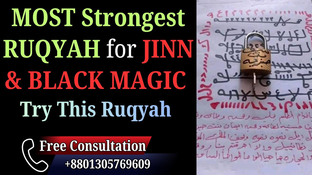 MOST Strongest RUQYAH for JINN & BLACK MAGIC - Try This Ruqyah - YouTube