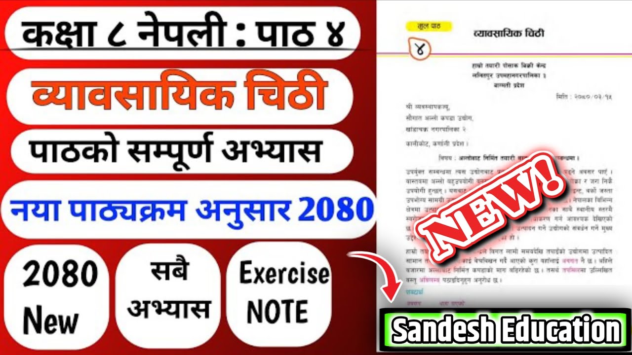class 8 nepali chapter 4 | Class 8 Nepali Chapter 4 Exercise | All ...