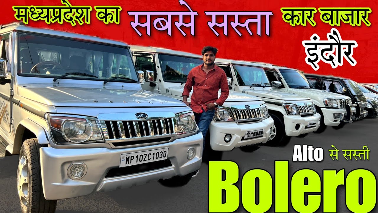 Indore Car Bazar के बादशाह LALAJI | Used car in Indore 2023 | Second ...