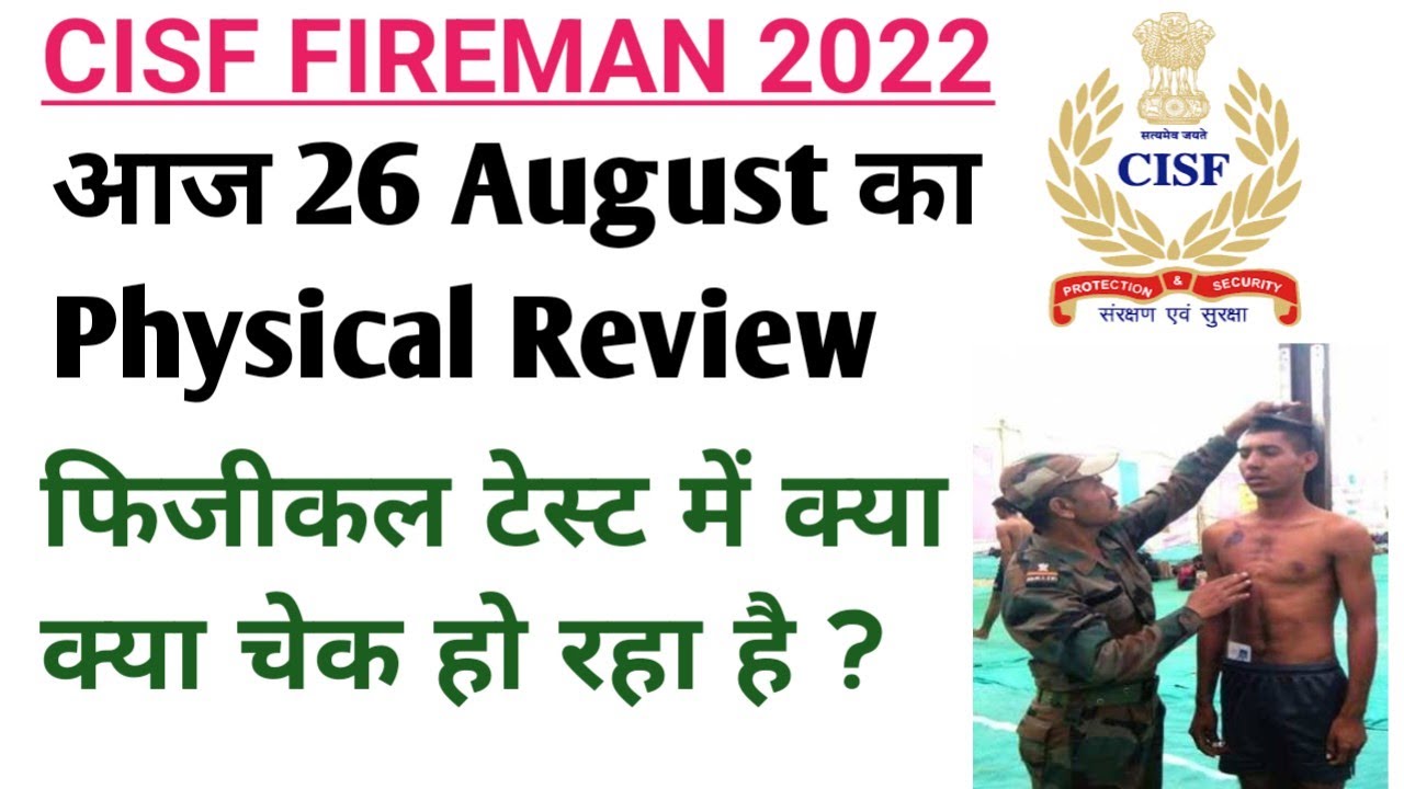 Cisf Fireman Physical Test Review 🏃 | 26 August 2022 - YouTube
