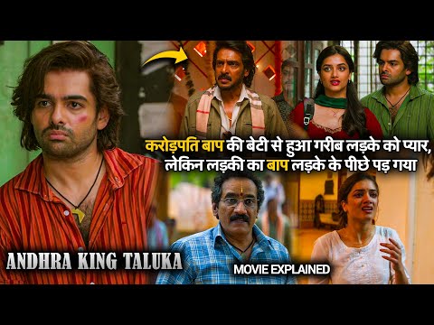 Andhra King Taluka Full Movie explained in Hindi | Andhra King Taluka Story Explanation