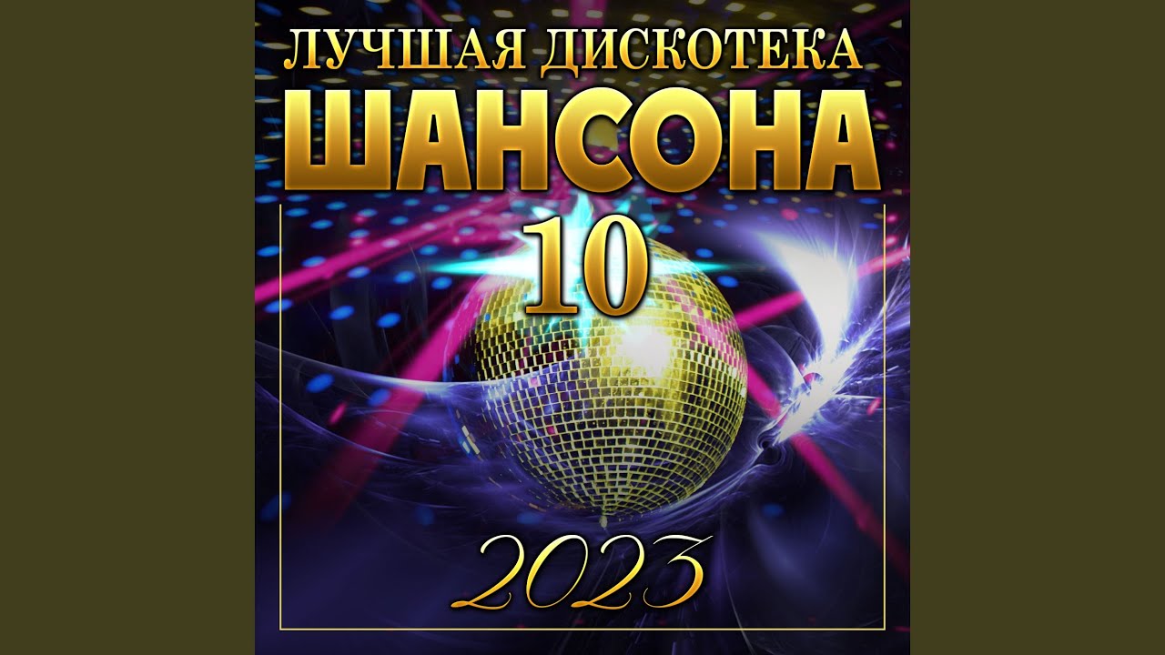 Хочу любви - YouTube