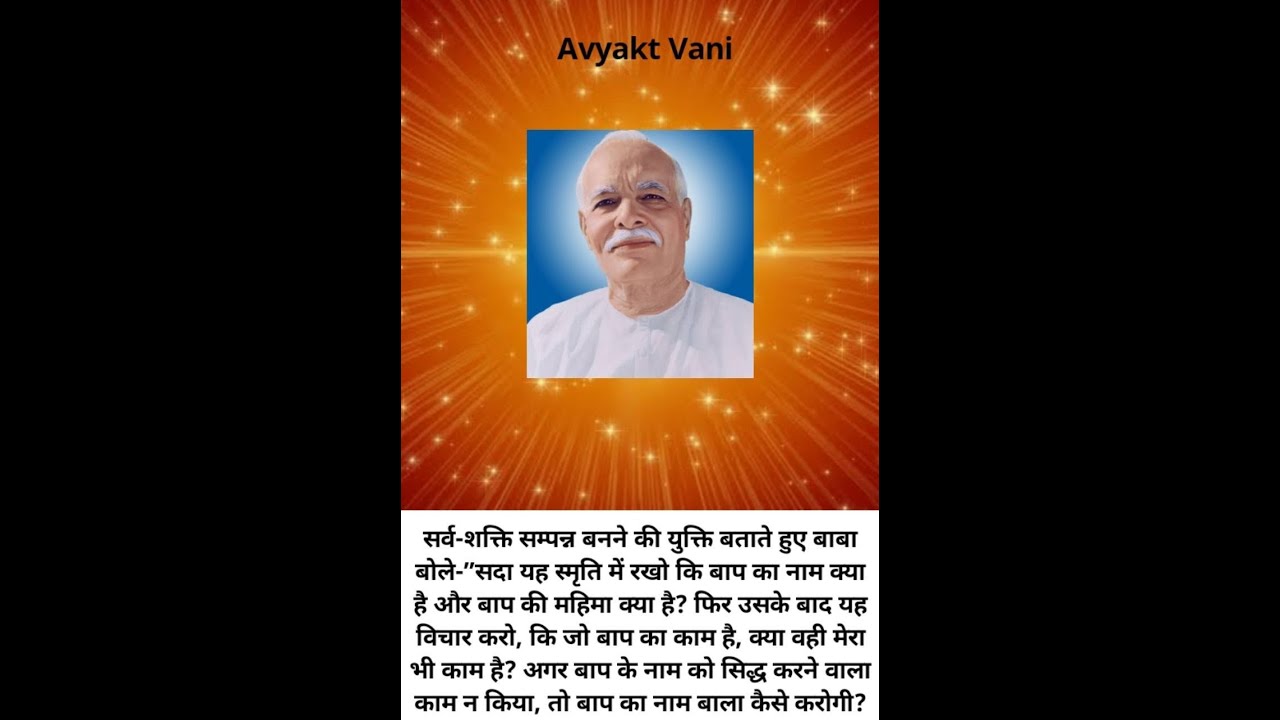 PARAMATMA GYAN MURLI BK SUSHANT - YouTube