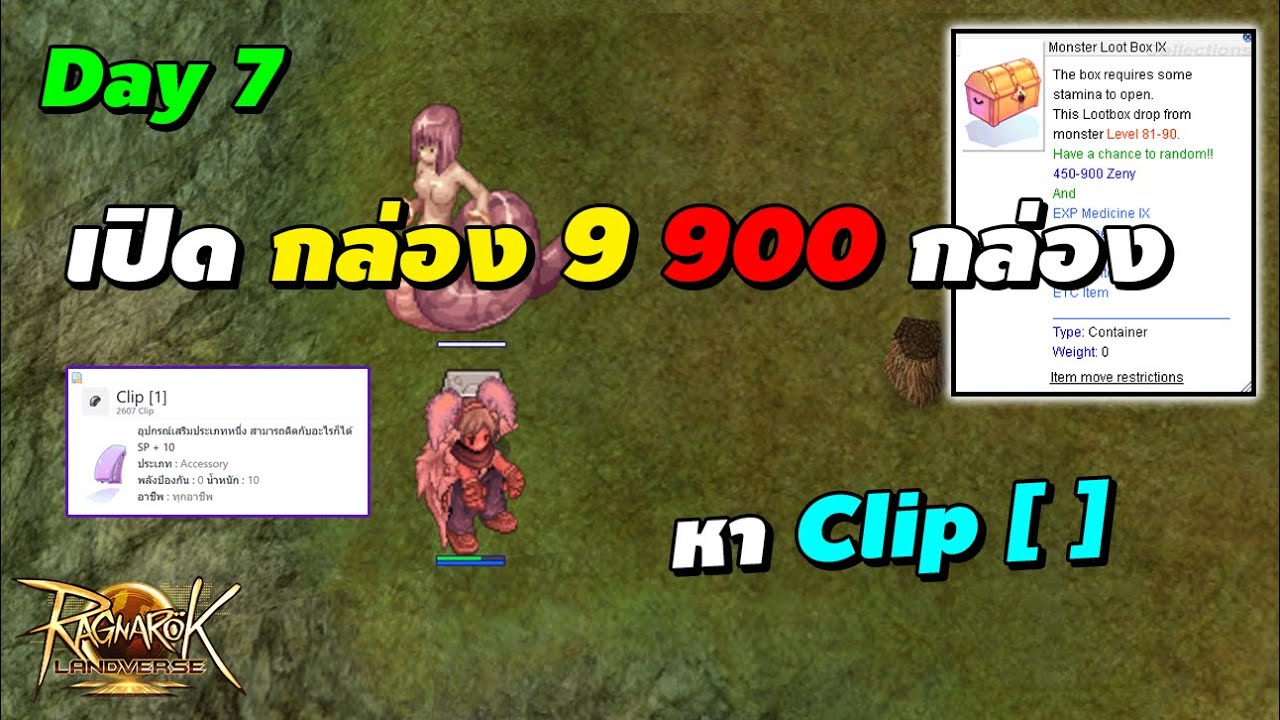 Day 7 เปิดกล่อง 9 x900 หาคลิปรู ( Clip [ ] ) | Ragnarok Landverse (ROL ...