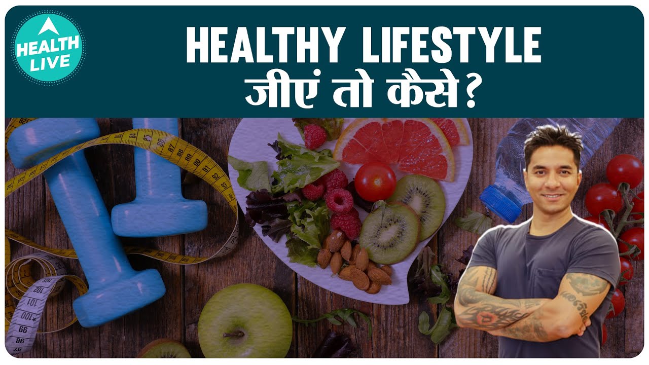 Fundamental Habits To Lead A Healthy Lifestyle | Health Live - YouTube