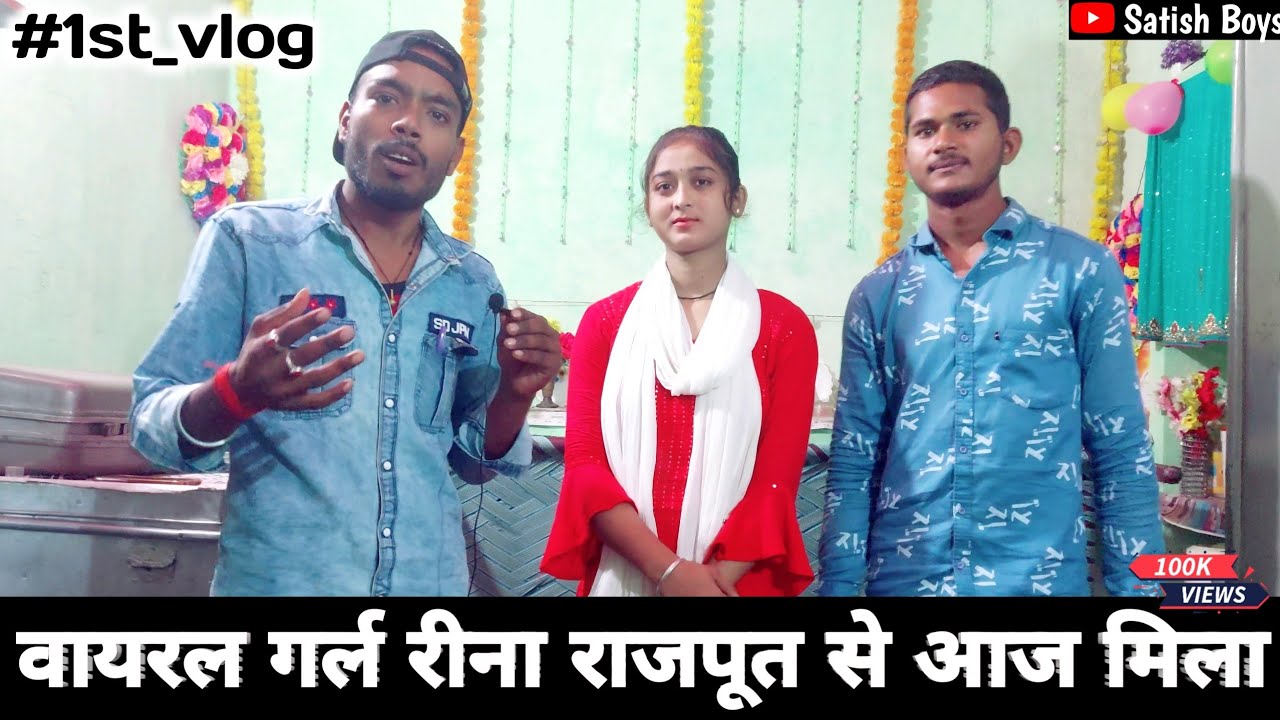 @reenarajput143 My First Vlog Viral Girl Reena Rajput Full interview ...