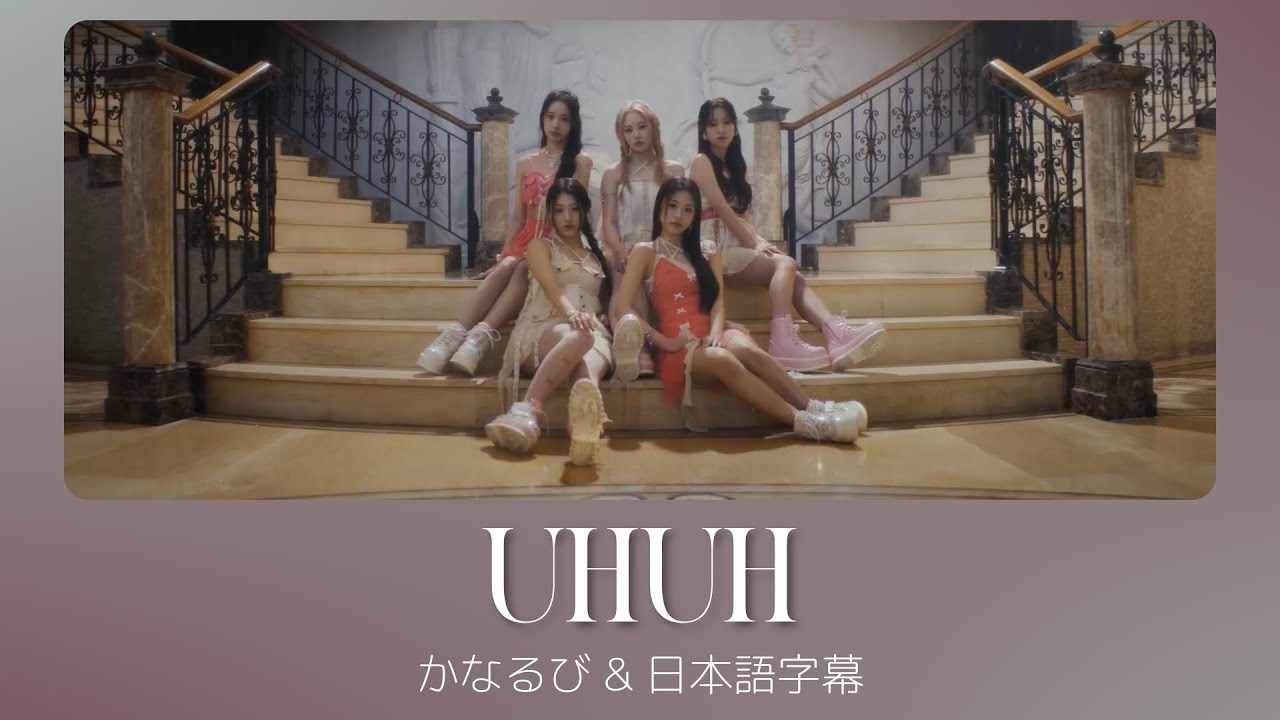 RESCENE - UhUh [かなるび｜日本語字幕] - YouTube