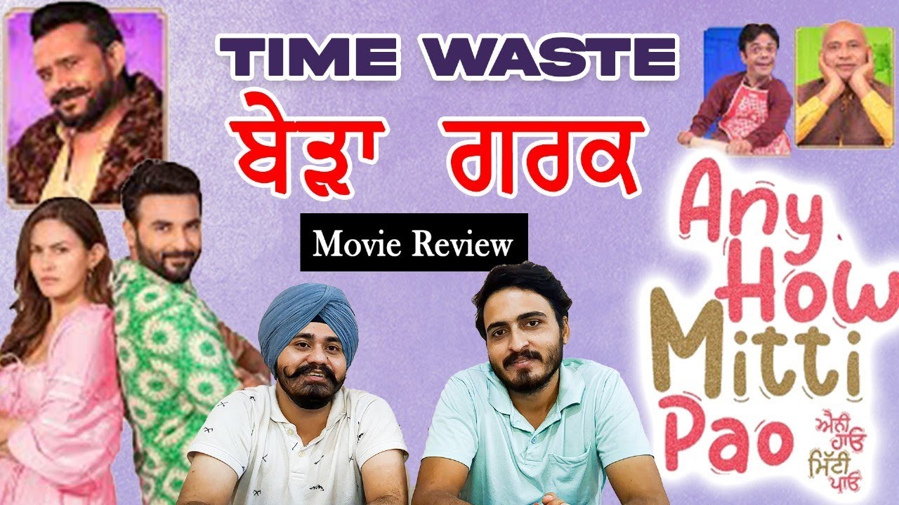 Any How Mitti Pao Full Movie Review in Punjabi |TrollAle| - YouTube