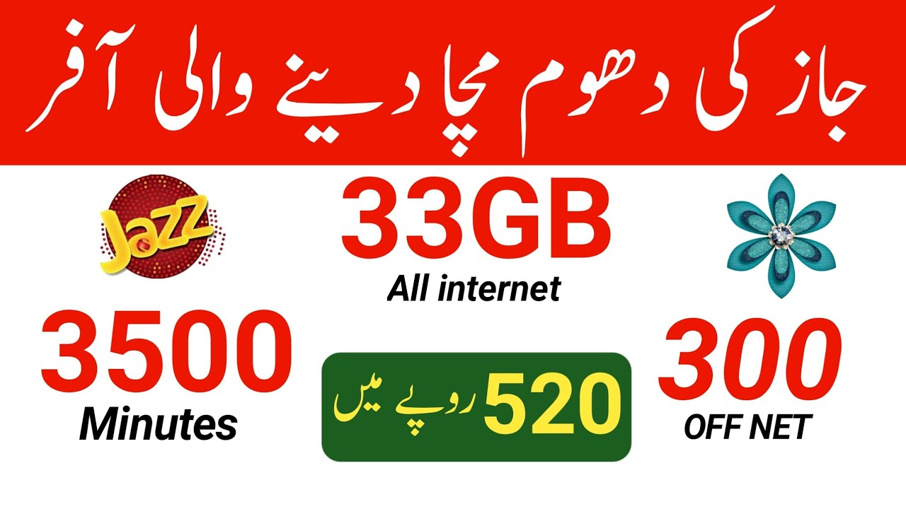 jazz 3000 minutes code//jazz internet package 2025//jazz monthly ...