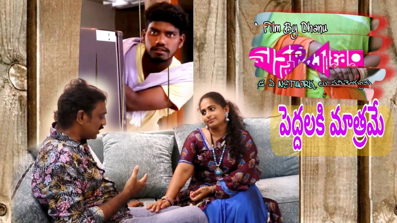 Manmada Bhanam| A Film By Dhanu|Dhanu Creations| Telugu Shortfilm ...