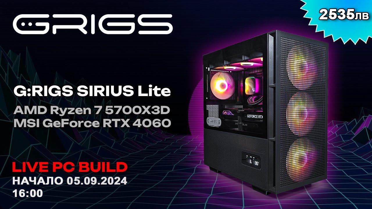 G:RIGS PC Build Live! - Гейминг компютър G:RIGS SIRIUS Lite с AMD Ryzen ...