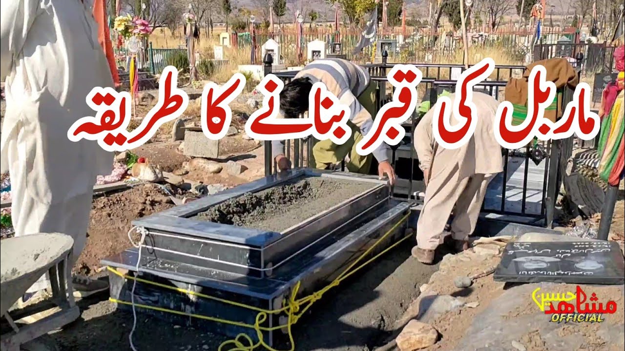 Marble ki Qabar kaise banate Hain. Grave of Muslim - YouTube