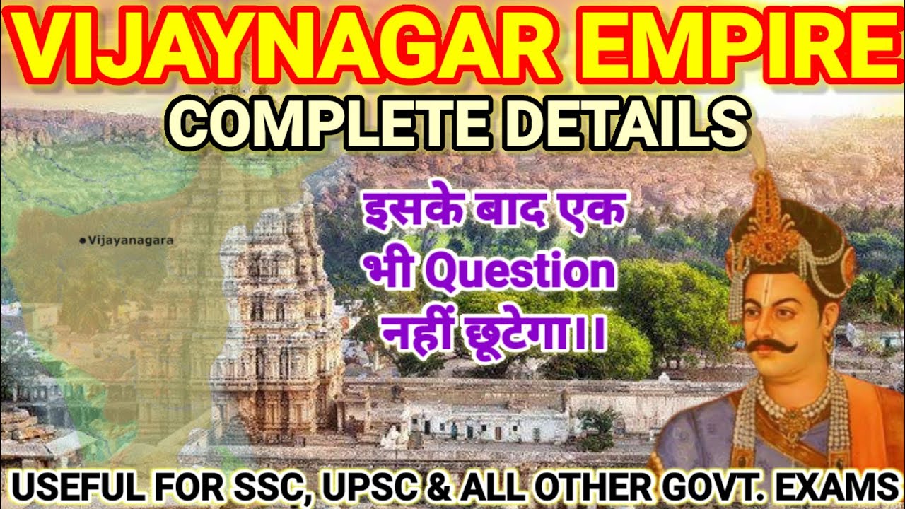 VIJAYNAGAR EMPIRE || ONE SHOT LECTURE || KRISHNA DEV RAYA || - YouTube